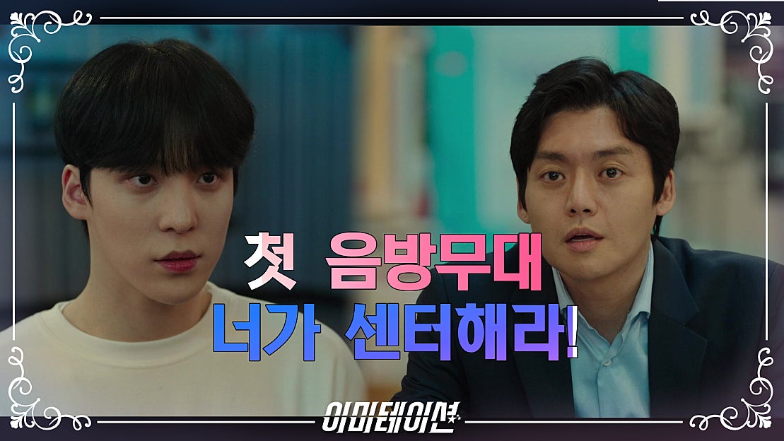 그룹 센터 쟁취★ 샥스 컴백을 기다리는 유진! | KBS 210521 방송 - 네이버 TV