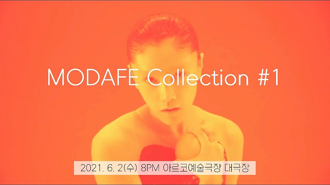 [MODAFE Collection #1] 아트프로젝트보라, 브레시트댄스컴퍼니, 언플러그드바디즈 - 네이버 TV
