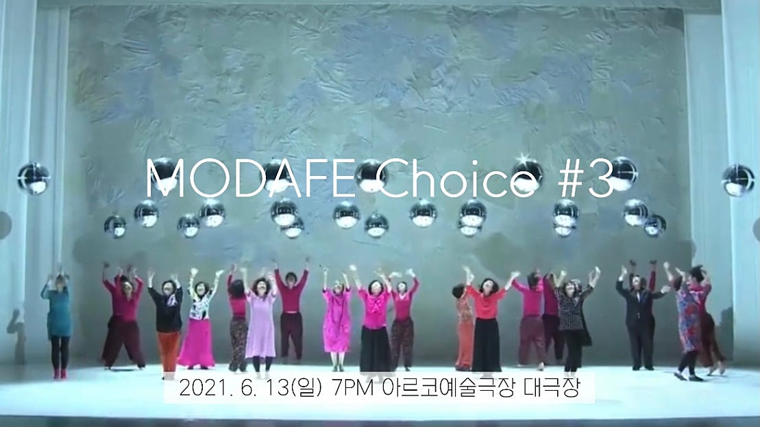 [MODAFE Choice #3] 안은미컴퍼니 - 네이버 TV
