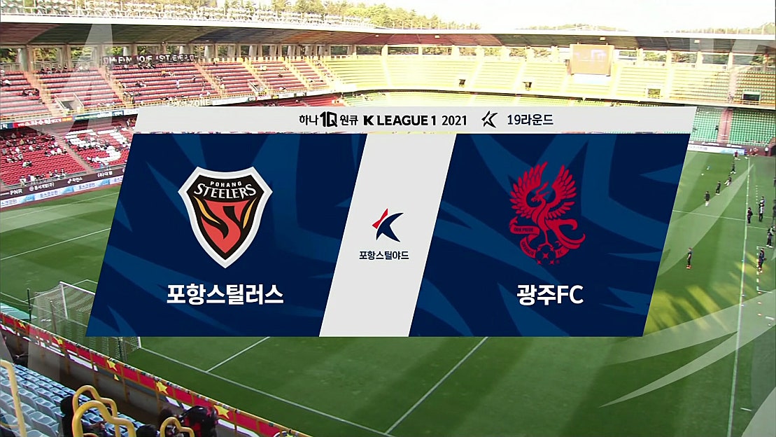 19R HL 포항 스틸러스 vs 광주 FC - 네이버 TV