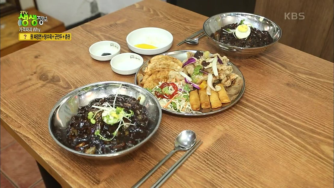 짜장면+탕수육+군만두+춘권! 짜장 정식이 6,000원?! | KBS 210608 방송 - 네이버 TV