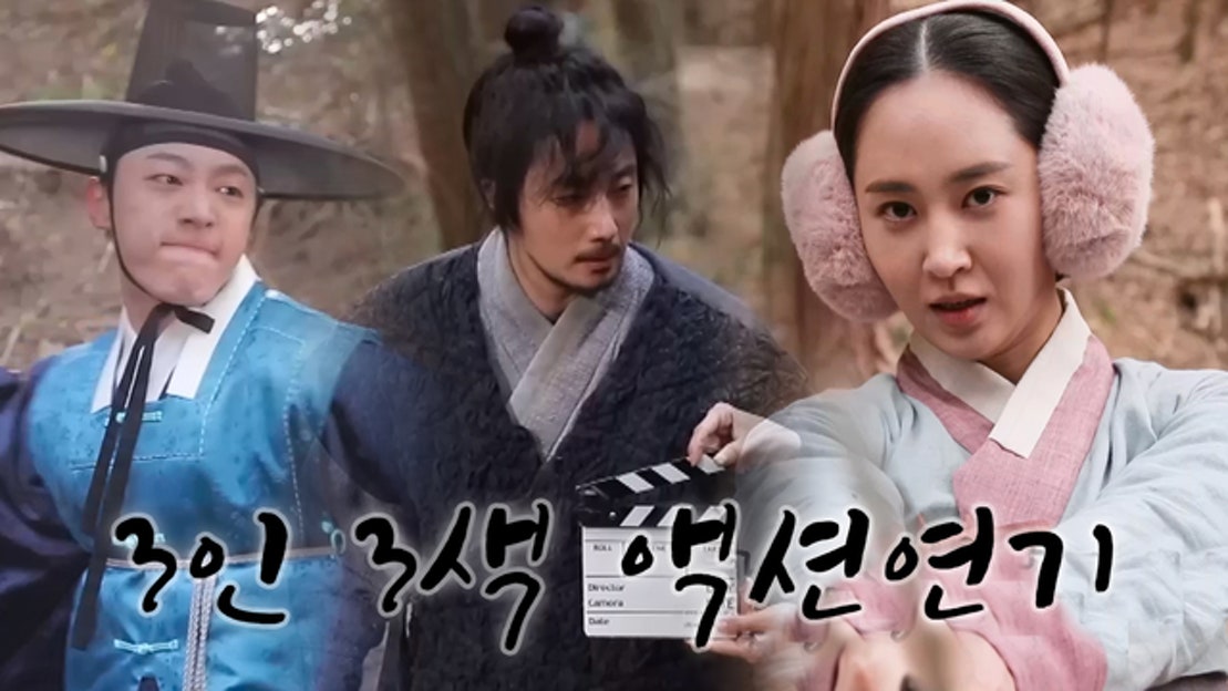 정일우·권유리·신현수 3인 3색 액션연기는!? MBN 210515 방송 - 네이버 TV