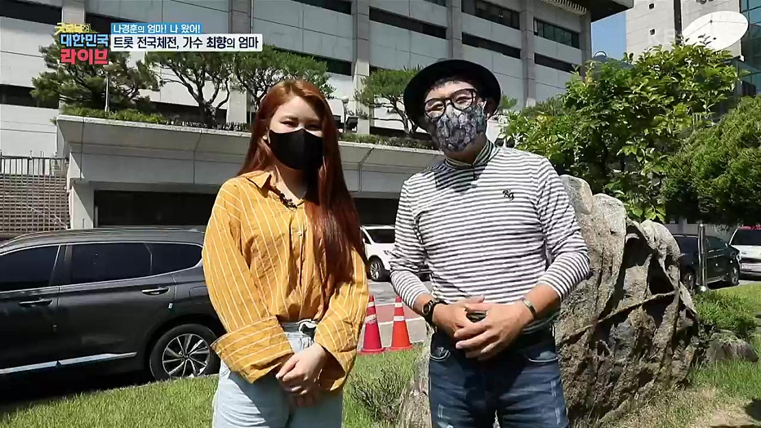 나경훈의 엄마 나 왔어 트롯 전국체전 Top8 트로트의 향기 ️ 가수 최향의 엄마 Kbs 210609 방송 네이버 Tv