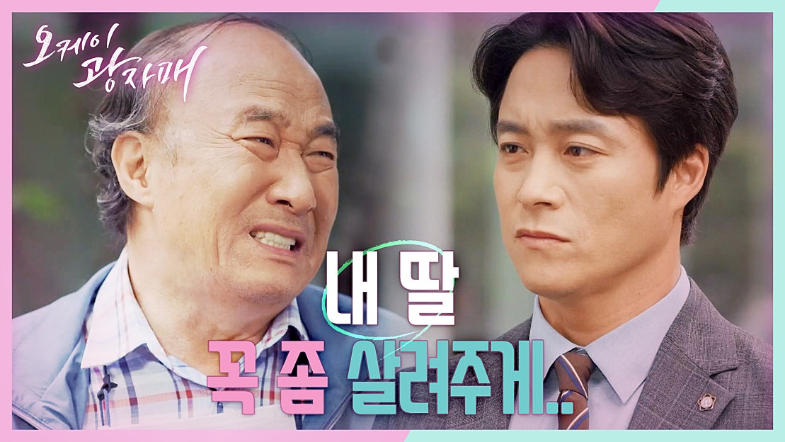 울면서 지난날을 후회하는 홍은희... 최대철에게 부탁하는 윤주상 ＂한 번도 맏이 노릇 못했는데...＂ | KBS 210613 방송 - 네이버 TV