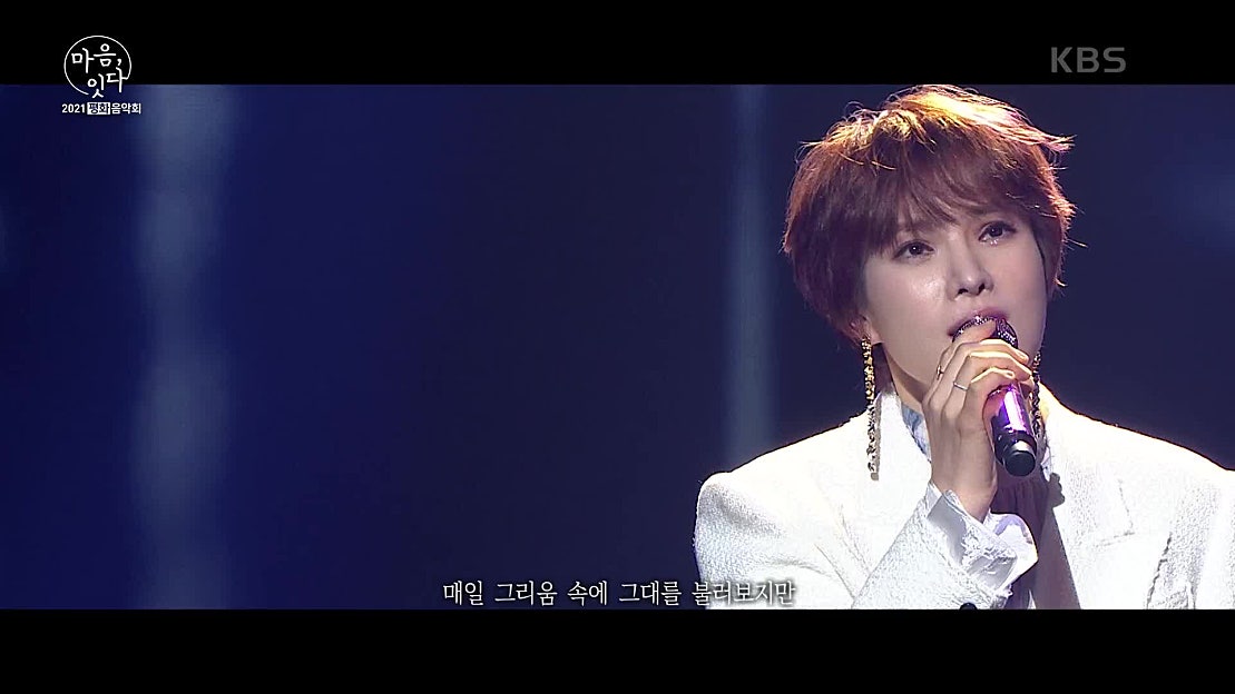 거미 - 기억해줘요 내 모든 날과 그때를 | KBS 210613 방송 - 네이버 TV