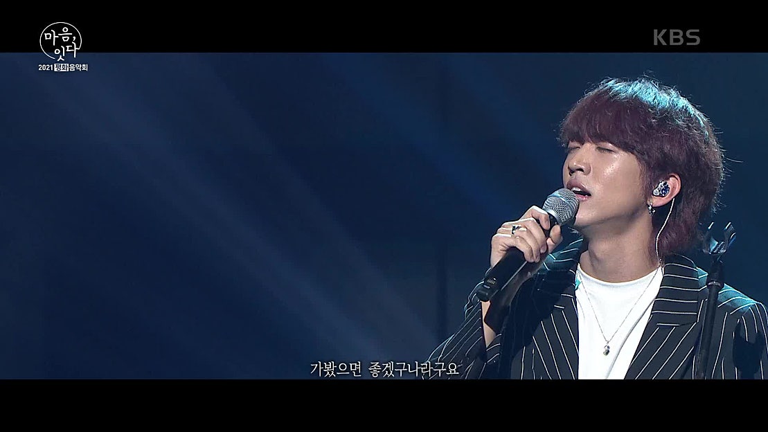 이승윤 - 라구요 | KBS 210613 방송 - 네이버 TV