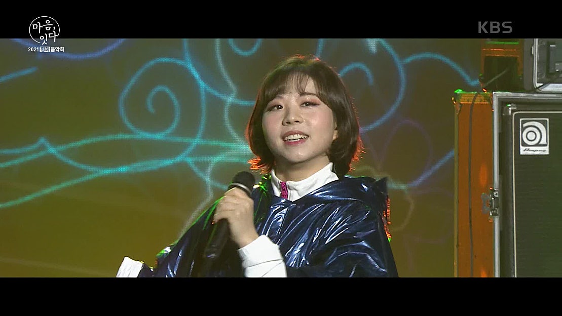 이날치 - 범 내려온다 | KBS 210613 방송 - 네이버 TV