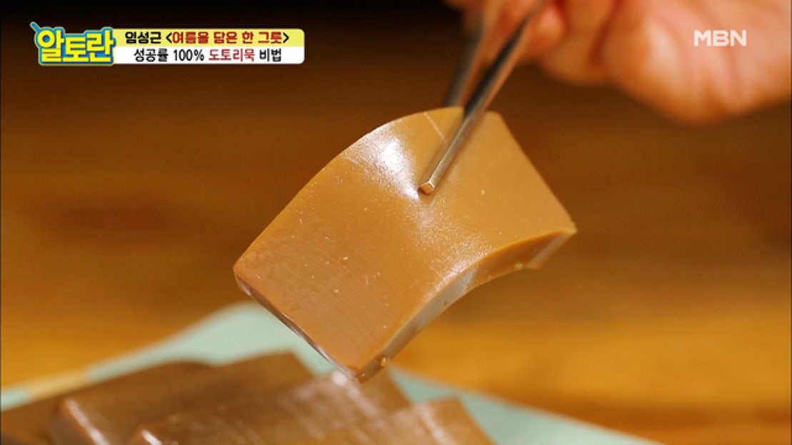 성공률 100% 굳지 않는 알토란 표 [도토리묵] MBN 210613 방송 - 네이버 TV