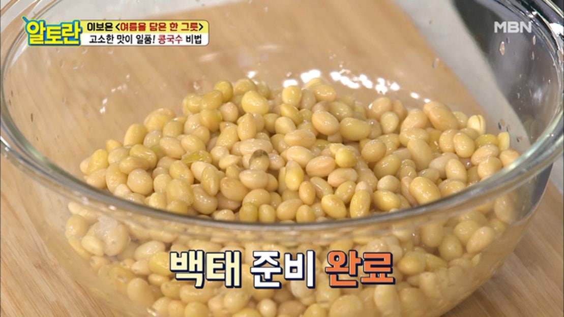[콩국수] 쉬지 않는 콩물, 백태 삶는 것에 달려 있다! MBN 210613 방송 - 네이버 TV