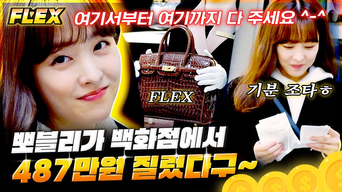 크 이 맛에 돈 벌지💸 백화점 가서 미친 듯이 지르고 온 박보영! 이 언니 얼굴도 예쁜데 돈도 잘 쓰네 | #멸망 #Diggle #FLEX - 네이버 TV