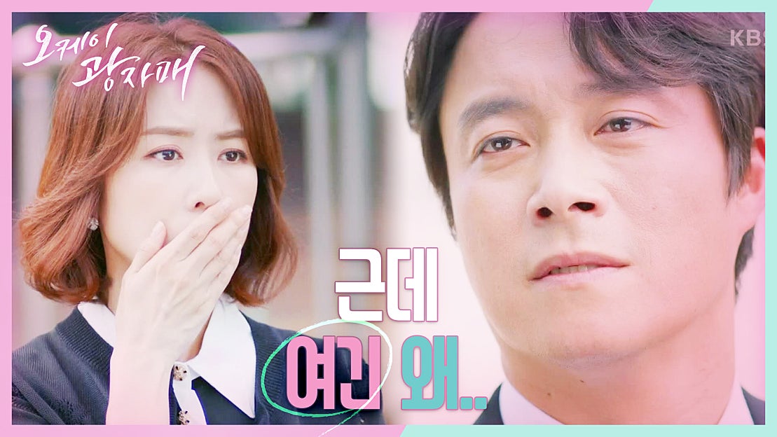 ＂여행 갔던 날 갑자기...＂ 납골당 앞에서 만난 최대철과 홍은희! 사실을 알게 되는데! | KBS 210620 방송 - 네이버 TV