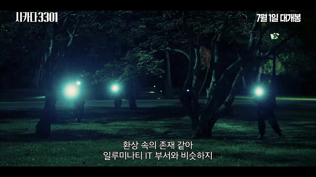 #시카다3301 1차 예고편 - 네이버 TV