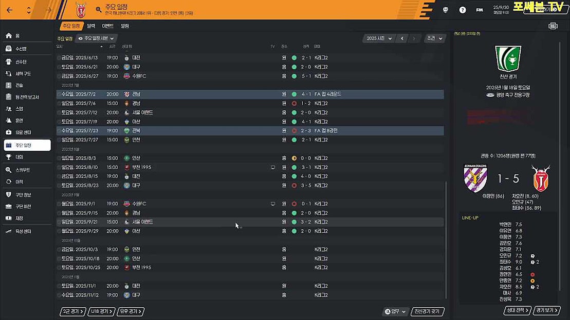 FM2021전술팁 4-4-2 게겐프레스전술 훈련일정 조정이 중요한 이유 - 네이버 TV