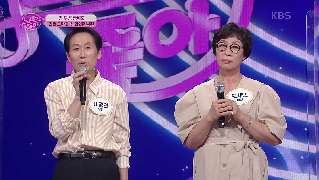 두 번째 팀 - 고생했어 내 남편 인터뷰2 | KBS 210622 방송 - 네이버 TV