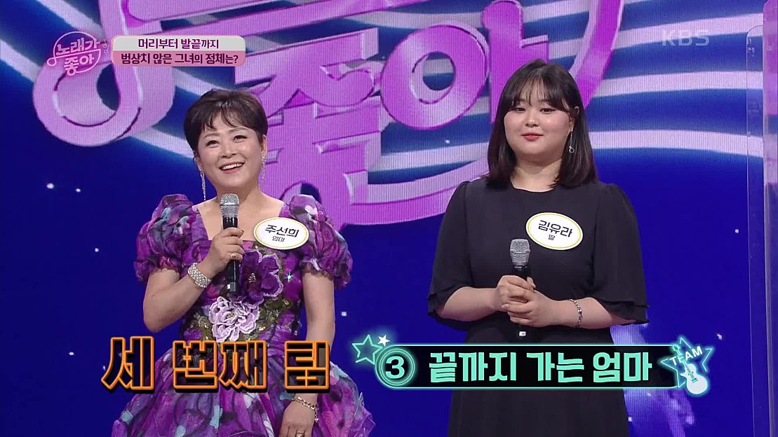 세 번째 팀 - 끝까지 가는 엄마 인터뷰1 | KBS 210622 방송 - 네이버 TV