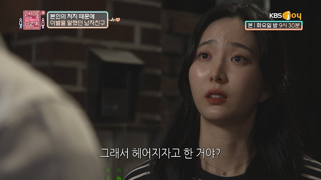 (반전 주의) 남친이 이별을 고한 진짜 이유 | KBS Joy 210622 방송 - 네이버 TV