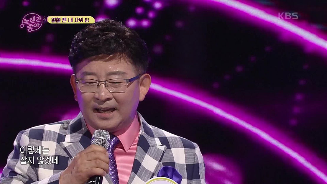 열혈 팬 내 사위 - 팔자 | KBS 210622 방송 - 네이버 TV