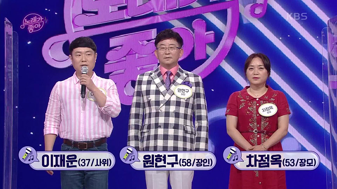 첫 번째 팀 - 열혈 팬 내 사위 인터뷰1 | KBS 210622 방송 - 네이버 TV