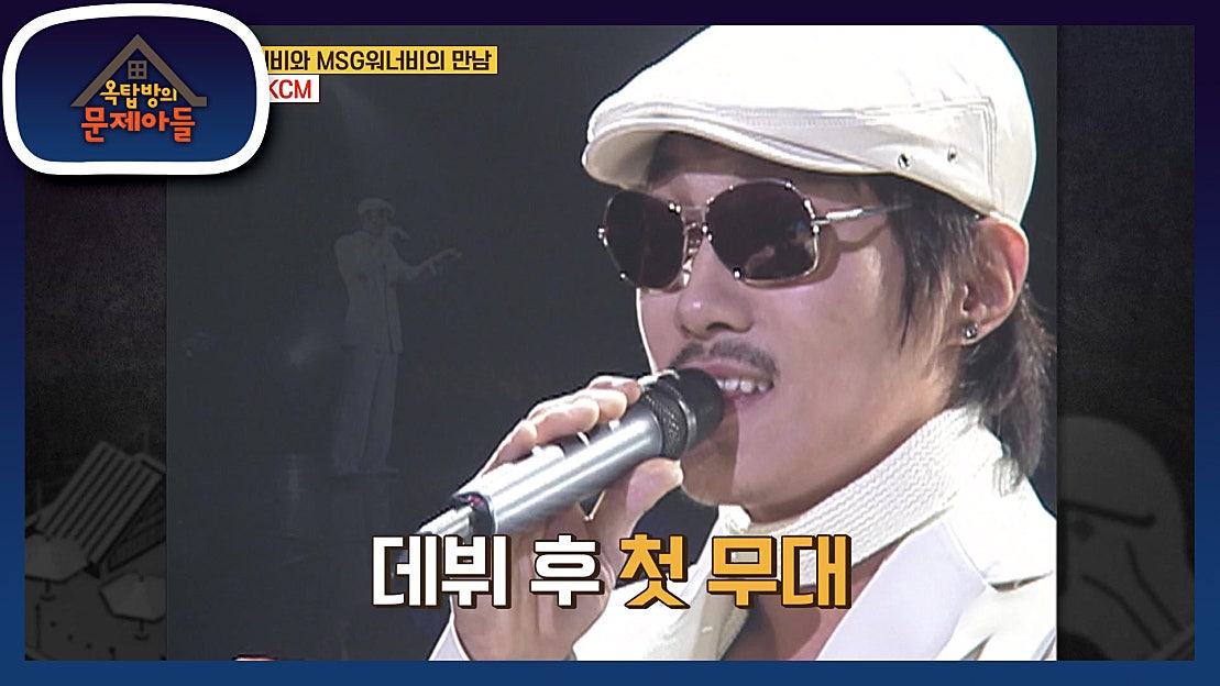 얼굴 없는 가수의 삶을 살았던 KCM 그러다 윤도현 러브레터로 바로 데뷔☆ | KBS 210622 방송 - 네이버 TV