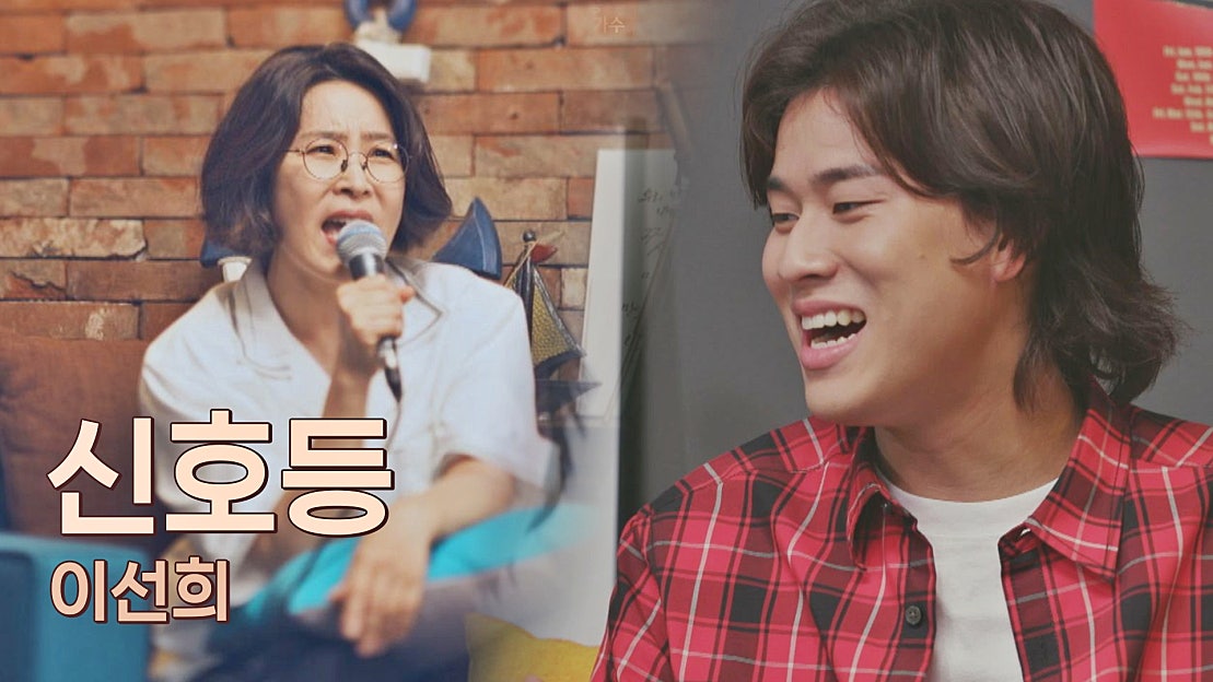 부르는 족족 이선희 st. 되는 마법💫 이선희의 〈신호등〉♬ | JTBC 210622 방송 - 네이버 TV