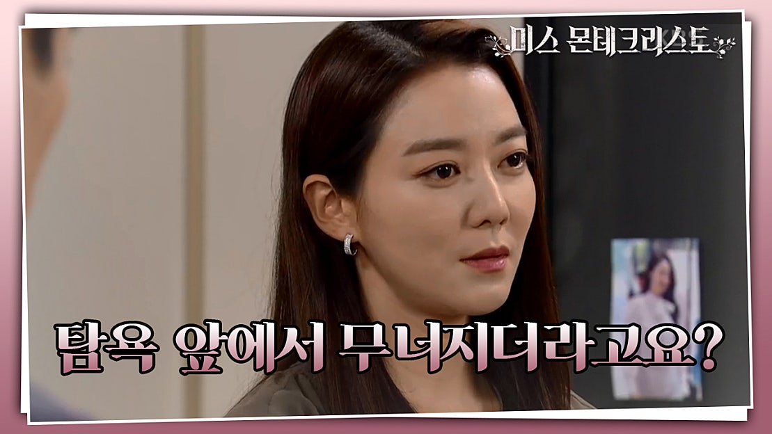 원수들을 무릎 꿇게 만든 이소연! 본격적인 복수의 첫 상대는... ＂주세린부터 할 거예요!＂ | KBS 210622 방송 - 네이버 TV