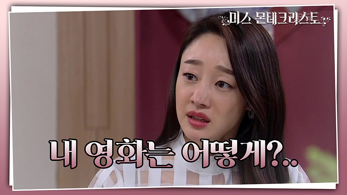 여전히 사태의 심각성을 모르는 최여진과 이다해, 영화와 새 브랜드에 집착하는데... | KBS 210622 방송 - 네이버 TV