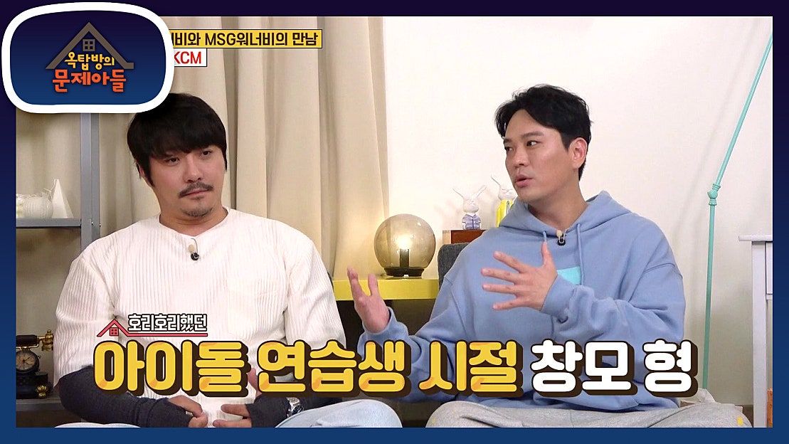 KCM 데뷔 전 SG워너비 멤버로 발탁?! | KBS 210622 방송 - 네이버 TV