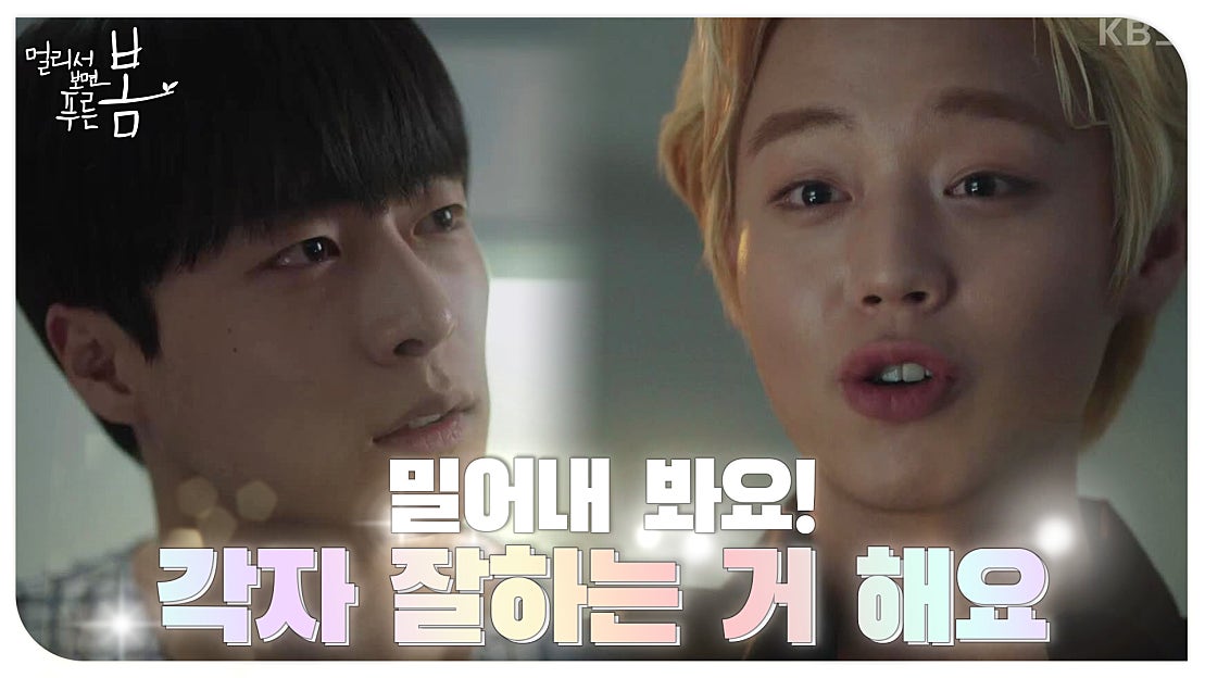 본격적인 사랑싸움(?) 밀어내는 자와 달라붙는 자의 앞으로 미래는? | KBS 210622 방송 - 네이버 TV