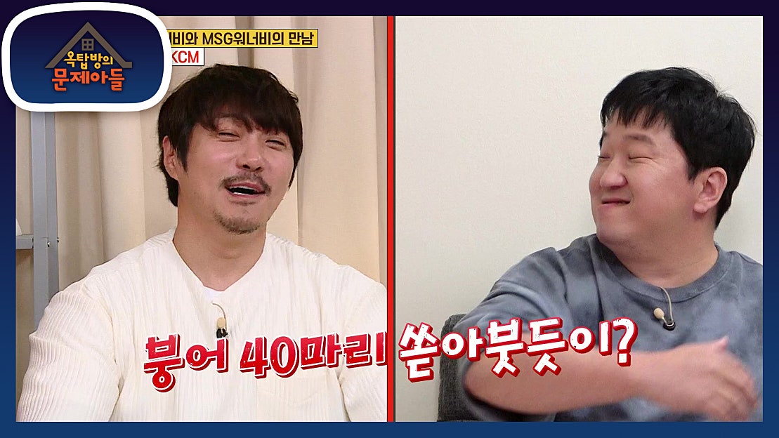 드라이한 용준과 달리 한방이 있는 KCM! | KBS 210622 방송 - 네이버 TV