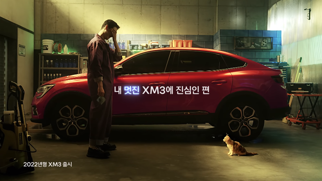 XM3 르노삼성 TV 광고 CF 10회 반복 (내 멋진 XM3에 진심인 편) 고양이 - 네이버 TV