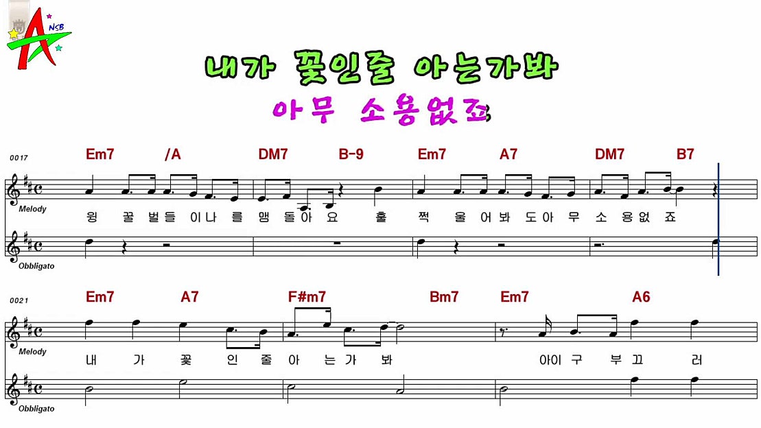여자사람-노라조 노래방 반주 악보 MR 가사 영상(나도스타방송) - 네이버 TV