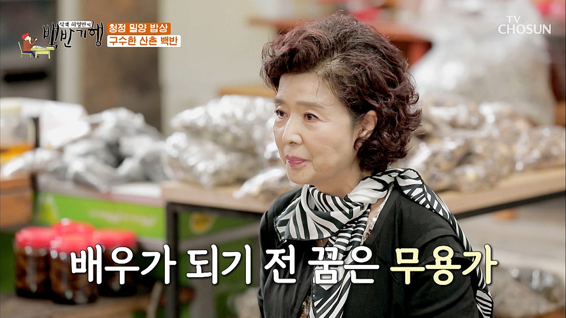 무용수 윤미라가 배우가 된 SSUL-★ ft. 뼈 맞은 식객ㅋㅋ TV CHOSUN 20210625 방송 - 네이버 TV