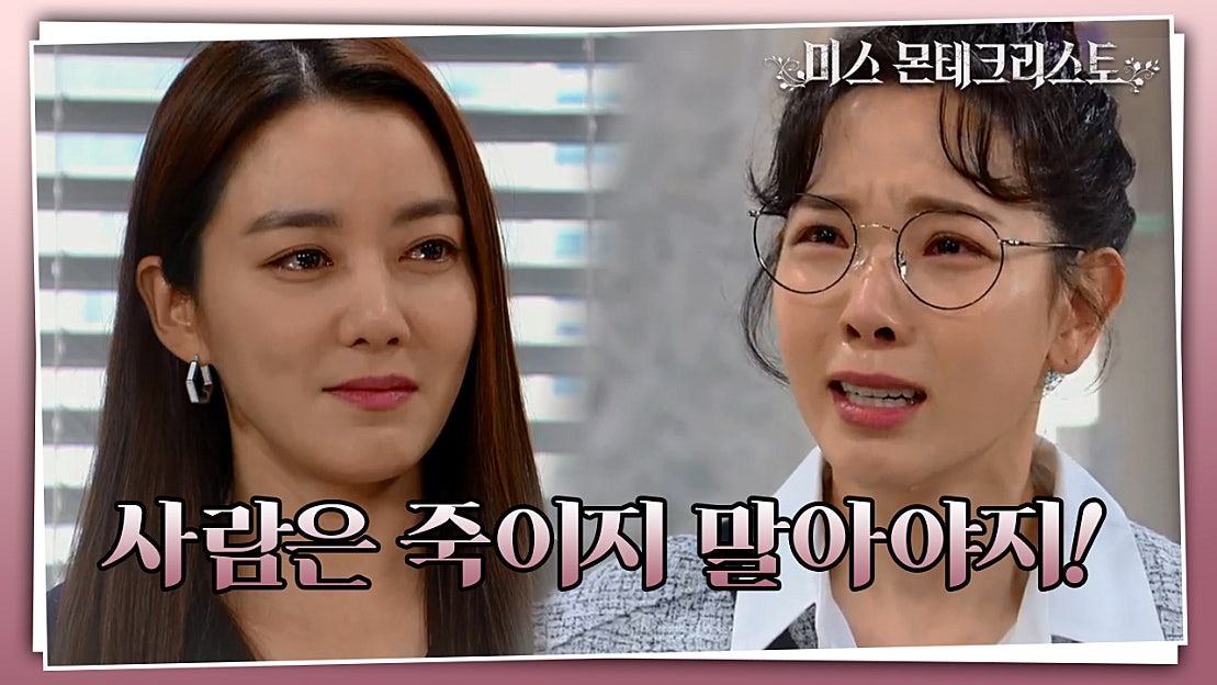 이소연의 잔혹한 복수에 경악한 이혜란의 분노 ＂황가흔! 너 은조로 돌아오지 마!＂ | KBS 210628 방송 - 네이버 TV