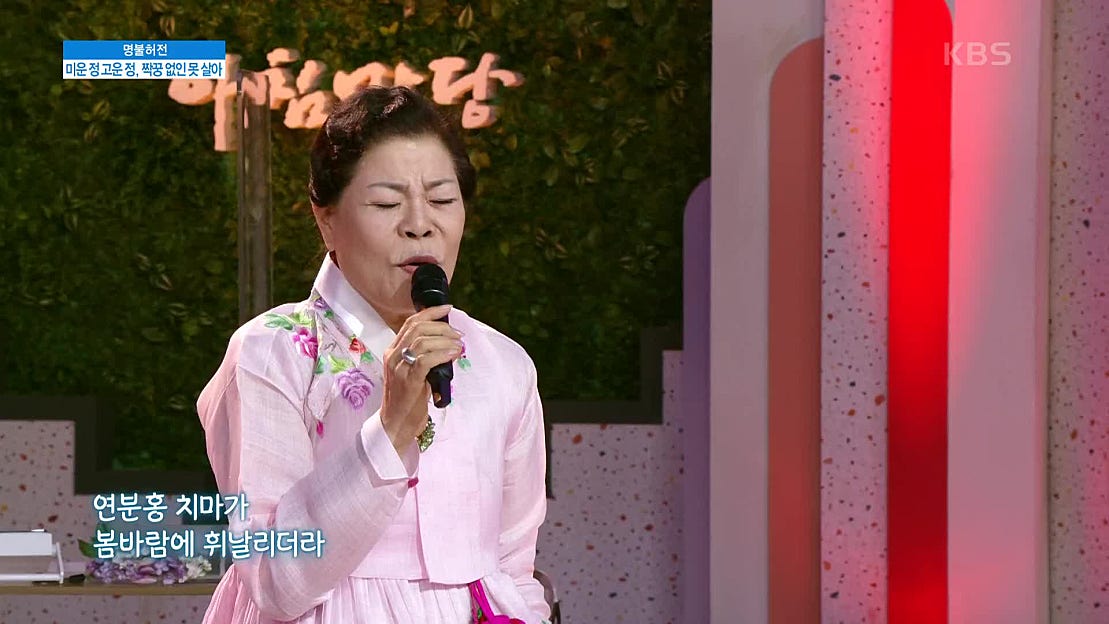 한복에 대한 예우! 패션쇼에서 조권의 모습에 감동받은 박술녀의 ‘봄날은 간다’♬ | KBS 210628 방송 - 네이버 TV