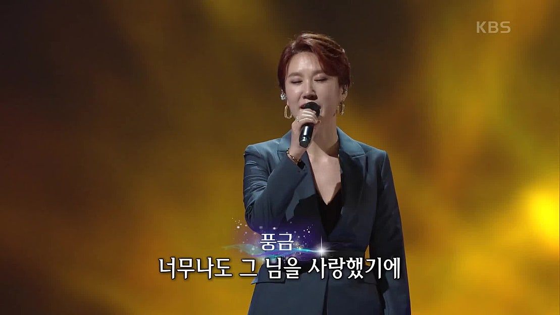 풍금 - 동숙의 노래 | KBS 210628 방송 - 네이버 TV
