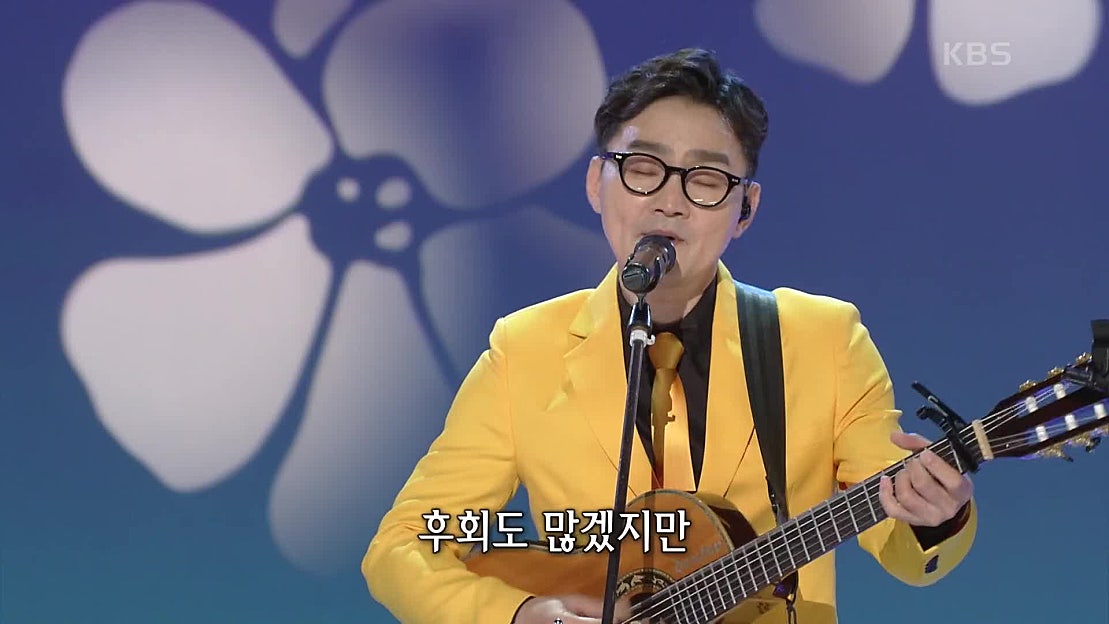 추가열 - 소풍 같은 인생 | KBS 210628 방송 - 네이버 TV