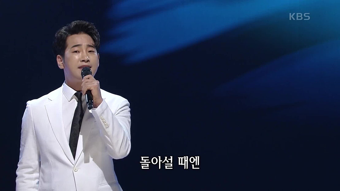 정다한 - 비 내리는 고모령 | KBS 210628 방송 - 네이버 TV