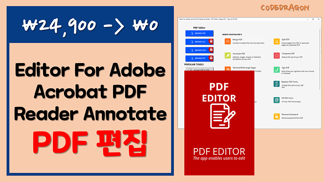 PDF편집 프로그램, Editor For Adobe Acrobat PDF Reader Annotate : PDF Editor ...