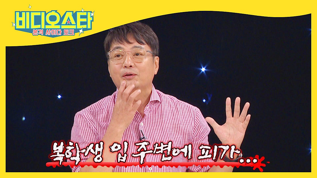 윤다훈, 복학생 누나와의 아찔한 피맛 첫 키스.SSUL - 네이버 TV