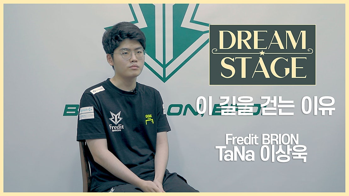 [Dream Stage] EP.04 - 이 길을 걷는 이유 BRO TaNa 편 - 네이버 TV