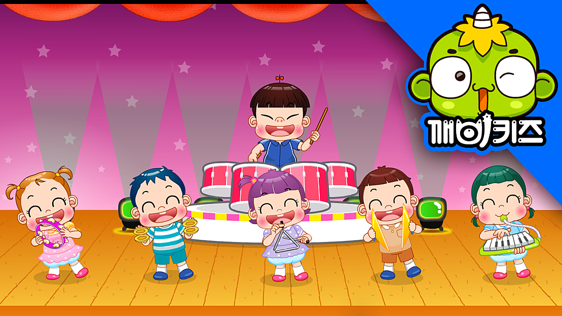 우리들은 연주자 | 학습동요 | 애창동요 [깨비키즈 KEBIKIDS] - 네이버 TV