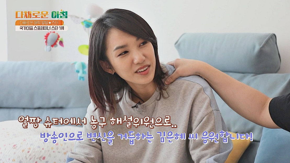 현역 시절보다 더 바쁜 생활을 보내고 있는 스포테이너 김은혜-★ | JTBC 210729 방송 - 네이버 TV