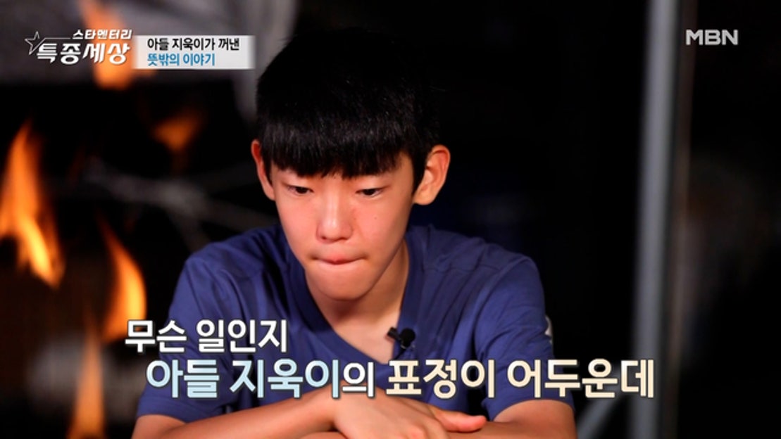 아들 지욱이가 꺼낸 한마디, “나 아빠랑…” MBN 210729 방송 - 네이버 TV