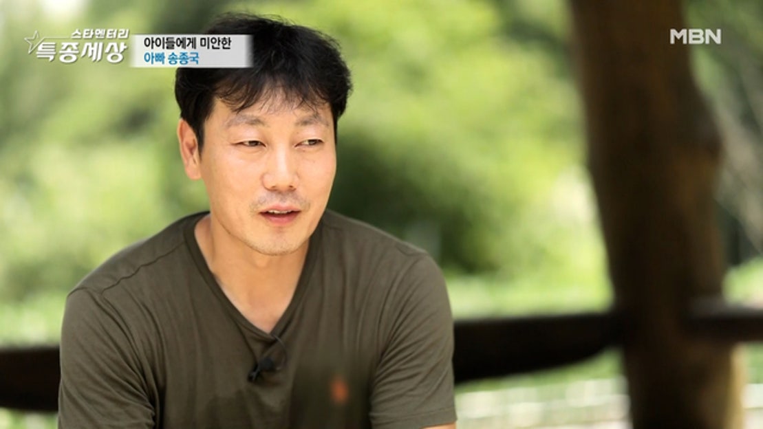 송종국,아이들에게 미안한 마음뿐이에요… MBN 210729 방송 - 네이버 TV