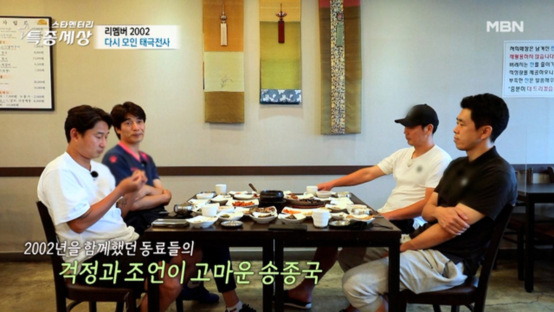 송종국을 향한 동료의 진심 어린 걱정과 조언 MBN 210729 방송 - 네이버 TV