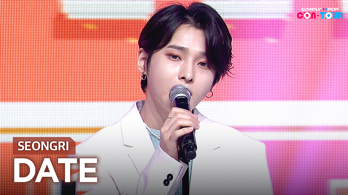 달달한 💕사랑의 의미를 노래한 성리의 ‘데이트 할까요’ _ Ep.478 - 네이버 TV