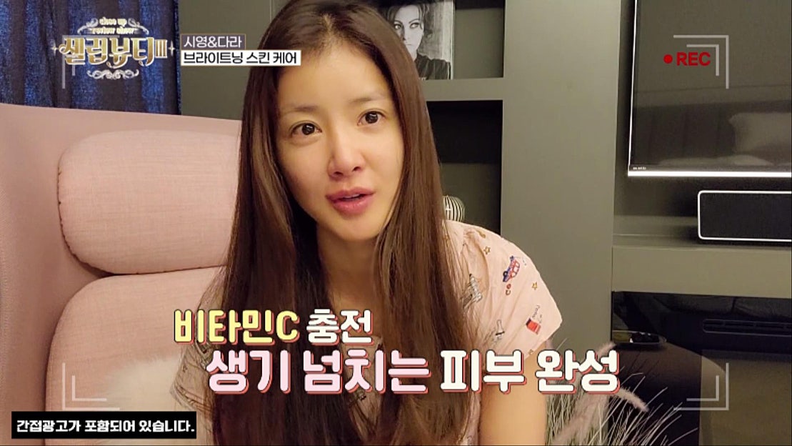 고급미 팡!팡! 걸어다니는 인간 조명 시영언니..🌟 [셀럽뷰티3] | KBS Joy 210701 방송 - 네이버 TV