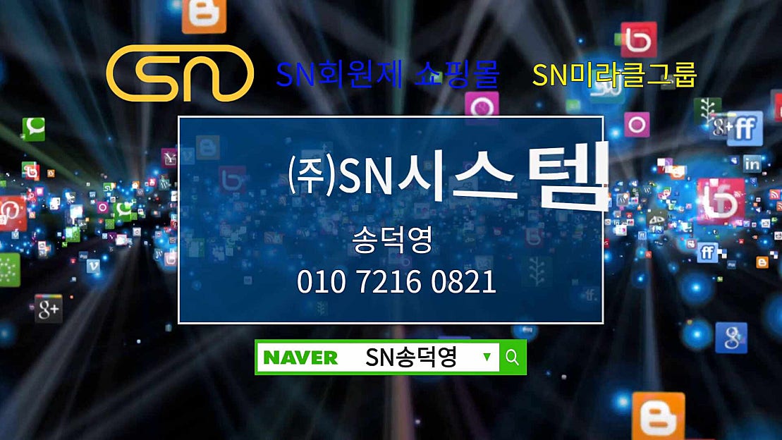 SN송덕영,뉴SN송덕영,뉴SN송덕영영상프로필 - 네이버 TV
