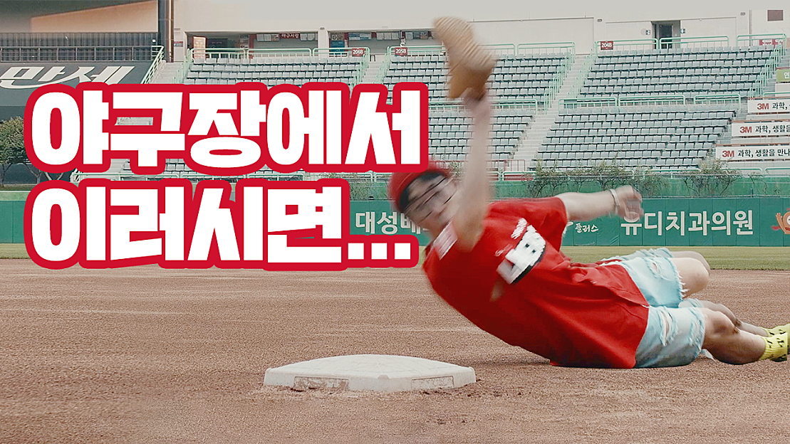 [EVENT] 듣도 보도 못한 신박한 응원가 (SSG 랜더스 응원가 cover) | SSGPLAY with 넵킨스 - 네이버 TV