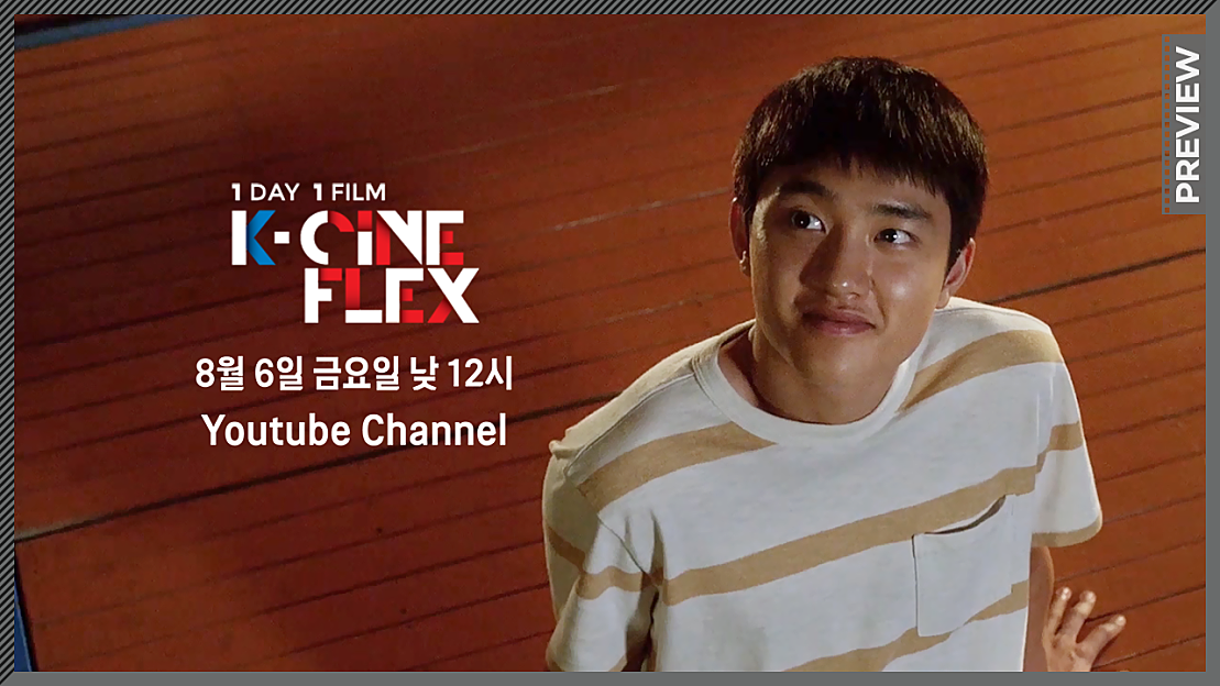 [K-CINEFLEX | 예고] EXO D.O. 첫 주연 작품! 영화 "순정" | LISTEN TO THE SCENE - 네이버 TV